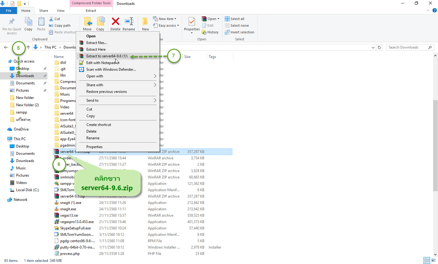 Window Server – SML Tutorial