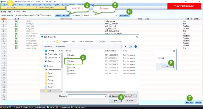 iii) การนำเข้าข้อมูลหลัก 103 – SML Tutorial