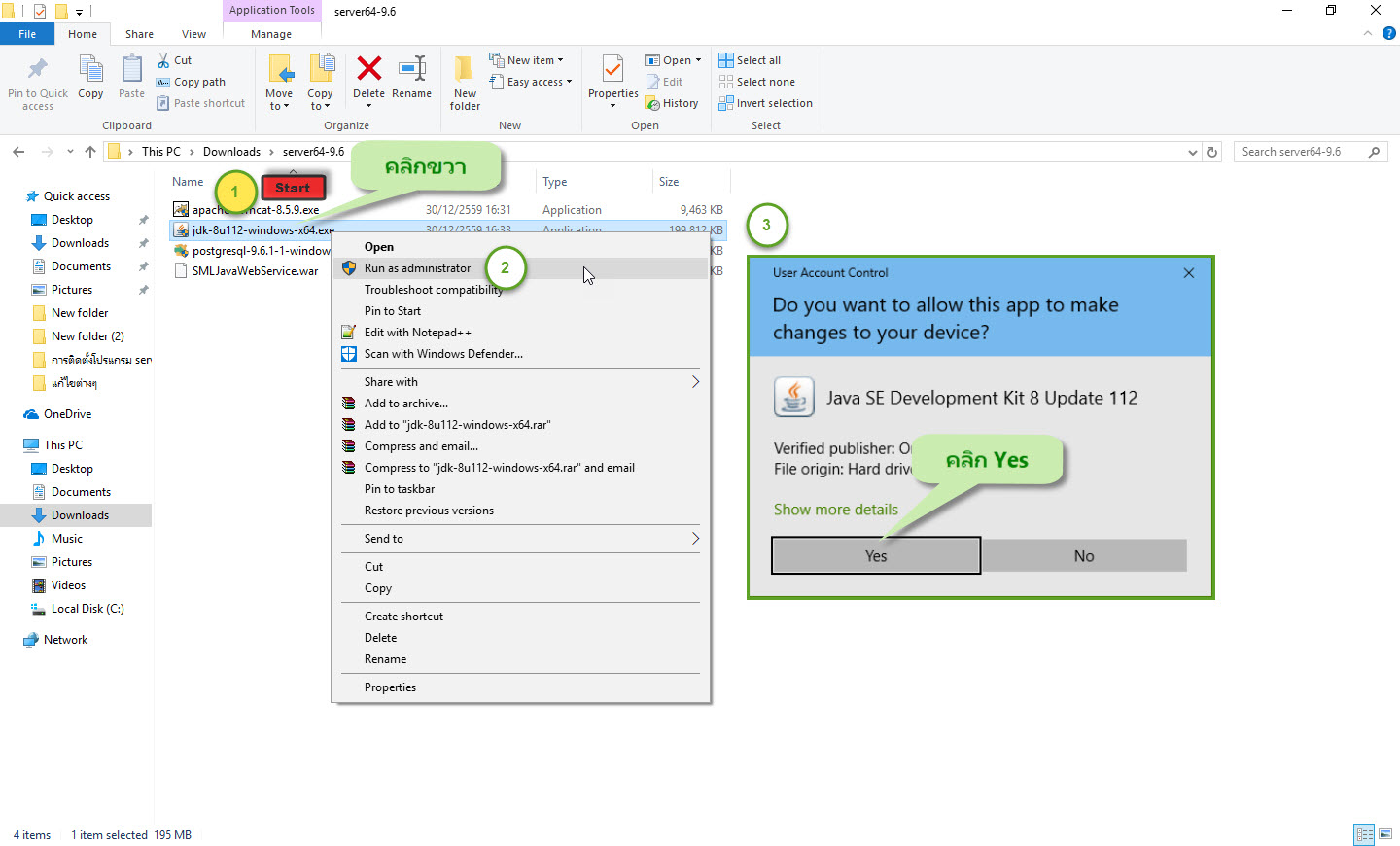 Window Server – SML Tutorial